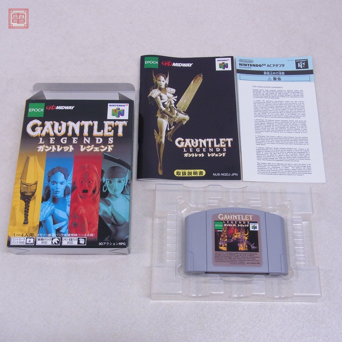 【傷や汚れあり】N64 ニンテンドウ64 ガントレット レジェンド GAUNTLET LEGENDS エポック EPOCH MIDWAY 箱説 ...