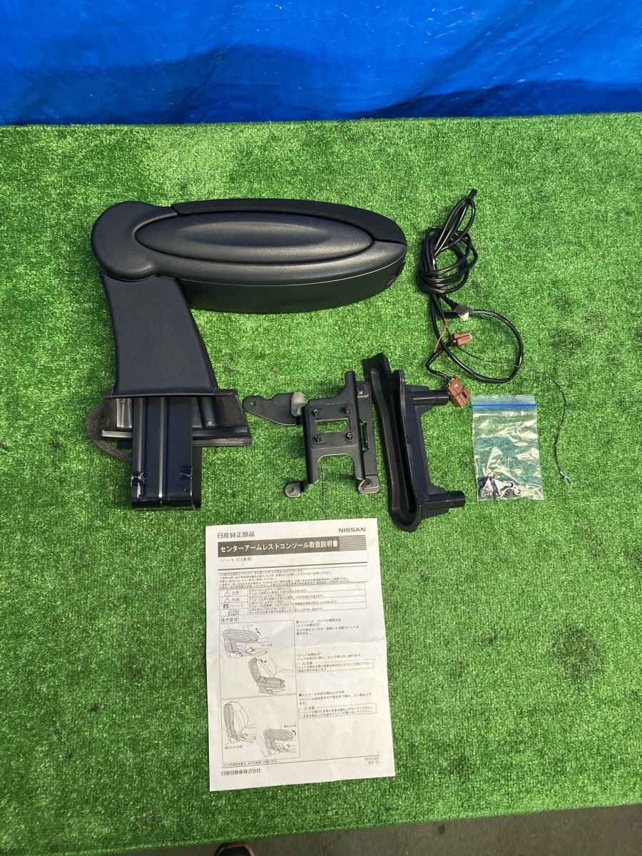 【やや傷や汚れあり】日産 純正OP ノート E12 アームレスト センターコンソール 小物入れ USB電源 ブラケット付き 平成27年の落札情報詳細 - ヤフオク落札価格検索 オークフリー