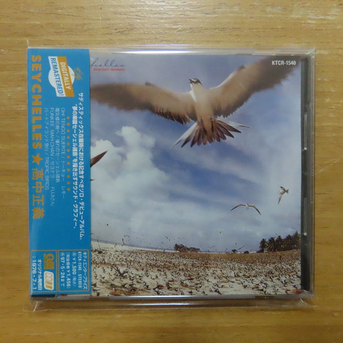 【やや傷や汚れあり】4988031012024;【CD選書/Q盤】高中正義 / SEYCHELLES KTCR-1540の落札情報詳細 ...