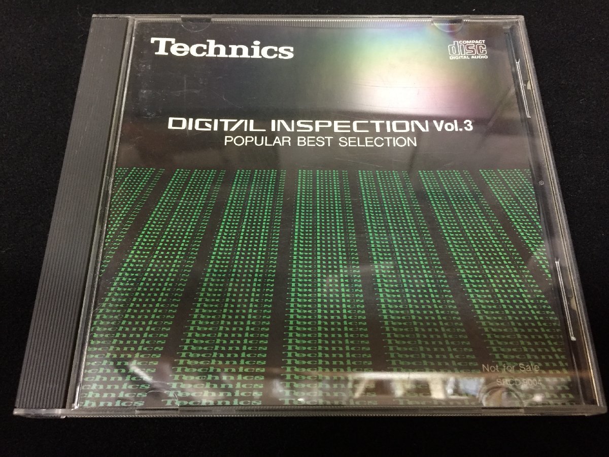 【やや傷や汚れあり】★非売品 CD★[Technics]「DIGITAL INSPECTION Vol.3 POPULAR BEST ...