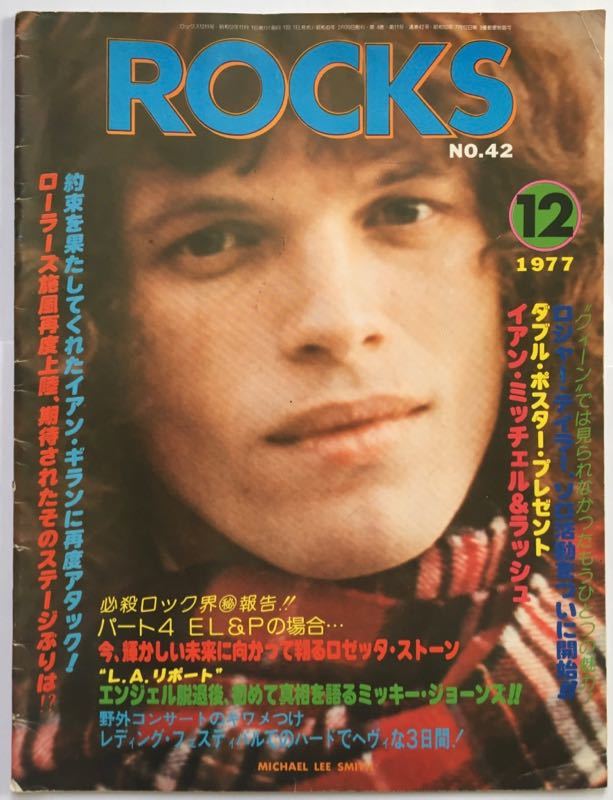 【傷や汚れあり】ROCKS 1977 12月 Michael Lee Smith 表紙 QUEEN ROGER TAYLOR GREG ...