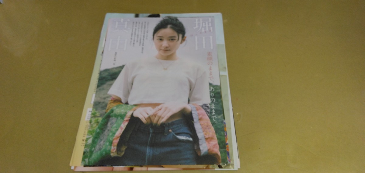【未使用に近い】堀田真由 山田かな 凛咲子 若月佑美 グラビア雑誌切り抜き 14Pの落札情報詳細 - ヤフオク落札価格検索 オークフリー