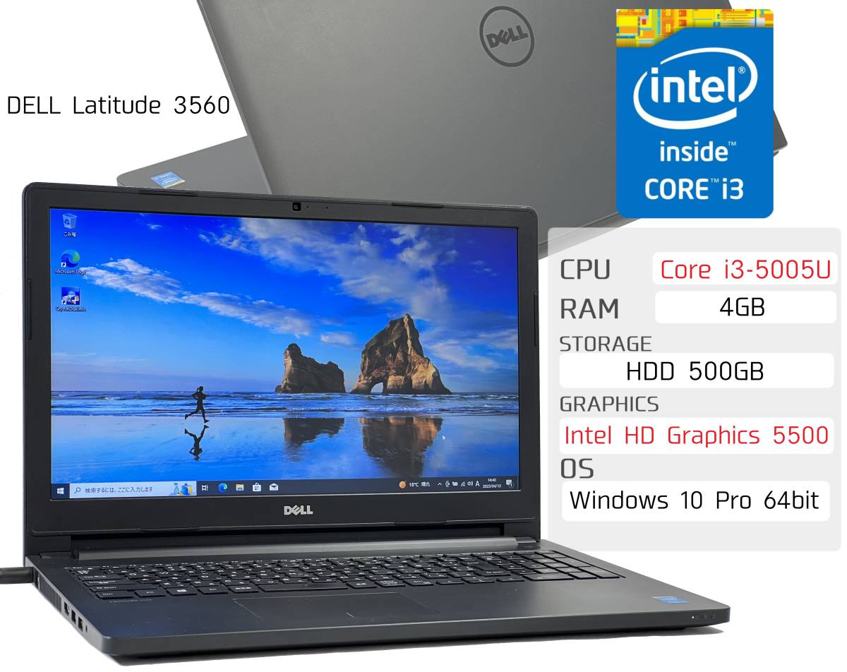 【やや傷や汚れあり】 【Core i3/第5世代/Win10/Webカメラ】 DELL Latitude 3560 Core i3-5005U RAM 4GB HDD 500GB Intel ...