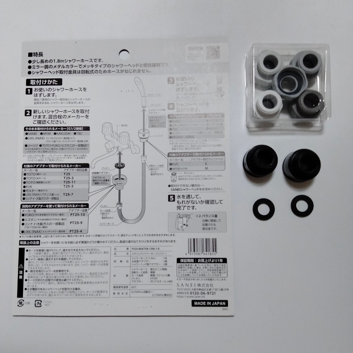 【未使用】☆新品☆シャワーヘッド アダプター セット ※シャワーホース TOTO KVK MYM LIXIL リンナイ 対応 アダプター 東京 大阪 ガス〜送料無料〜の落札情報詳細 ...