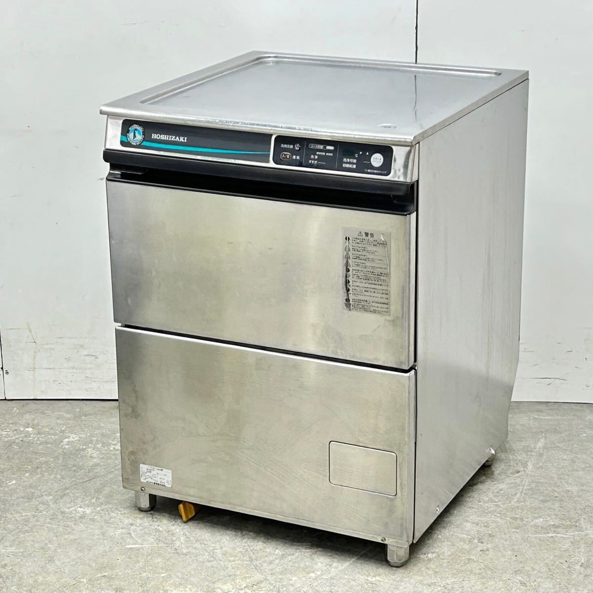 【目立った傷や汚れなし】ホシザキ 業務用食器洗浄機 JWE-400TUB3 三相200V 2015年製 洗浄メンテナンス済 アンダーカウンター ヘルツフリー 業務用 食洗機 厨房機器の落札情報 ...