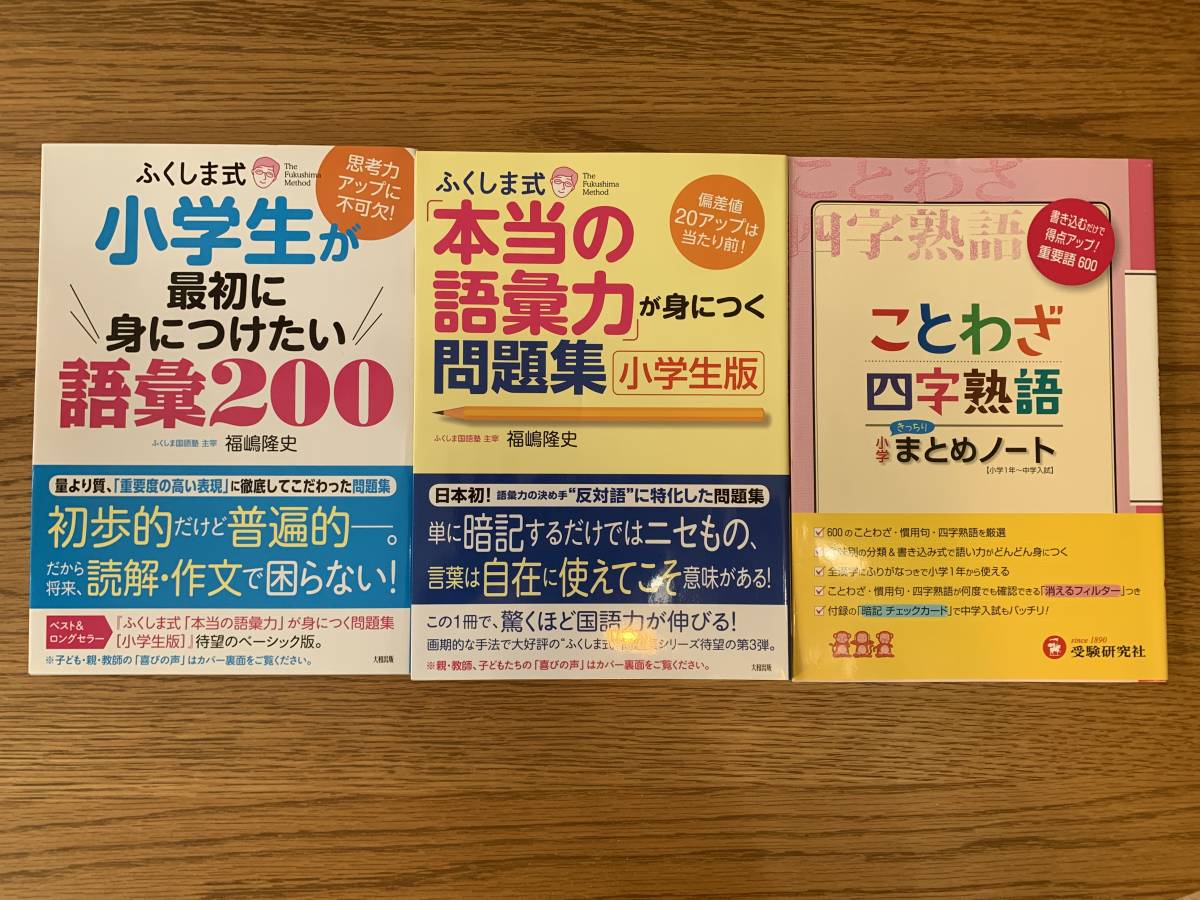 【やや傷や汚れあり】NiKK映像 NiKKビデオ こどもにおくる 教養シリーズ 知ってる？ 四字熟語 知ってる？ ことわざ VHS 2本の落札 ...