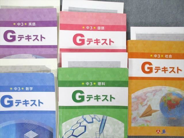 【やや傷や汚れあり】UG26-007 昴 中3 Gテキスト 国語/英語/数学/理科/社会 2022 計5冊 71 L2Dの落札情報詳細 ...