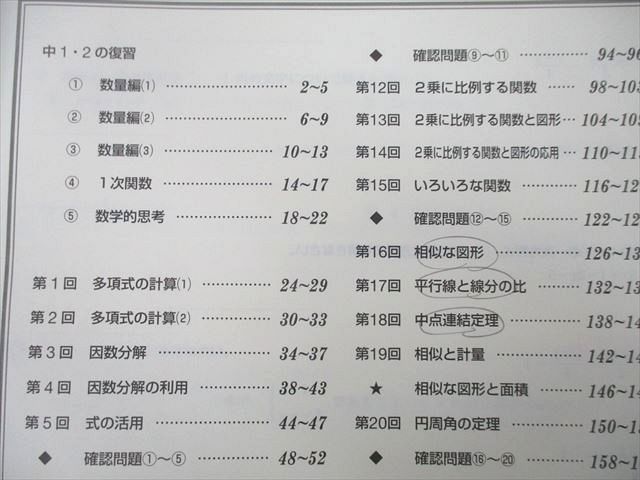 【やや傷や汚れあり】UG26-007 昴 中3 Gテキスト 国語/英語/数学/理科/社会 2022 計5冊 71 L2Dの落札情報詳細 ...