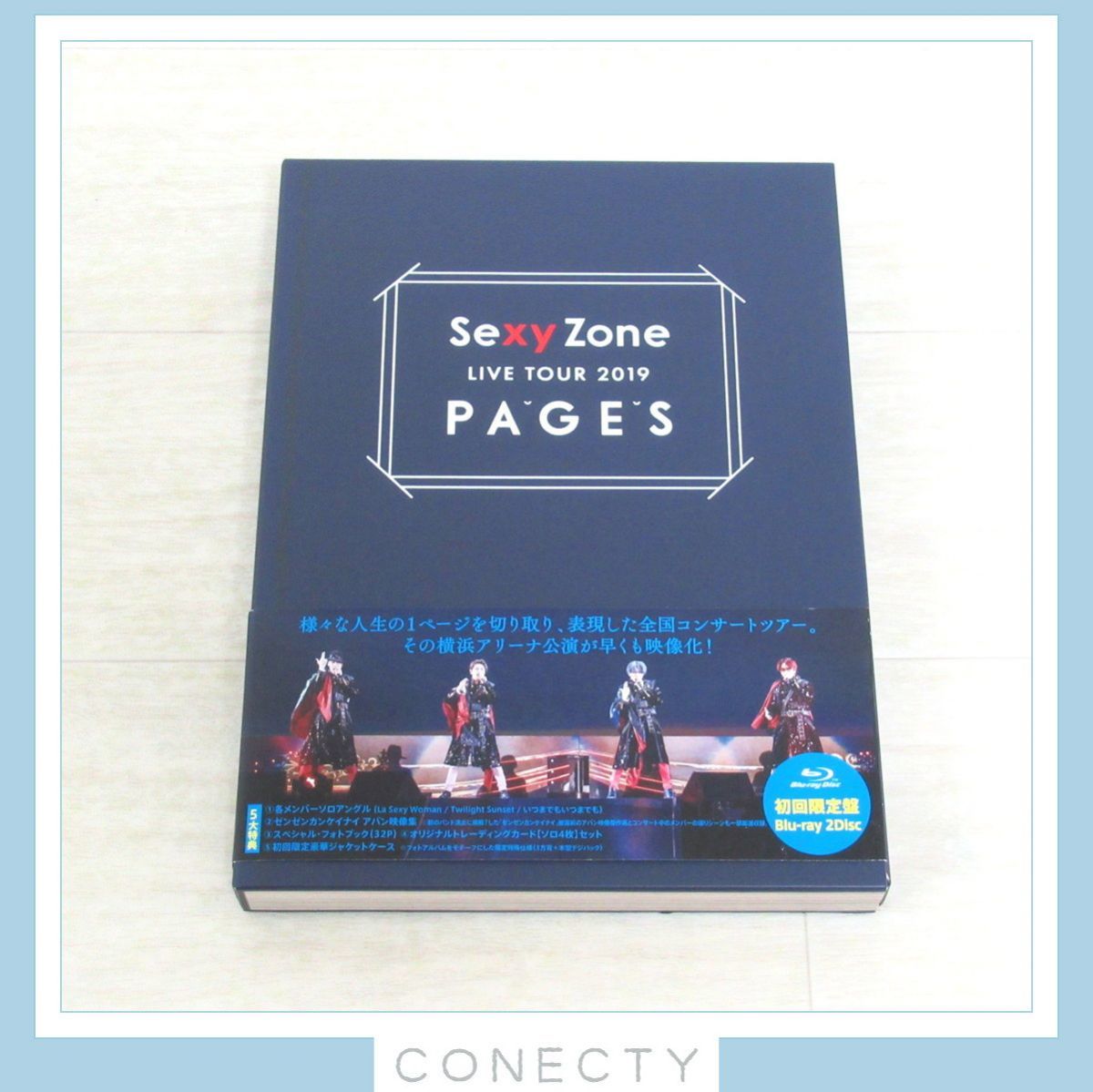 【やや傷や汚れあり】Sexy Zone Blu-ray LIVE TOUR 2019 PAGES 初回限定盤★トレカ 3枚付き【J2【SPの落札情報詳細 - ヤフオク落札価格検索 オークフリー