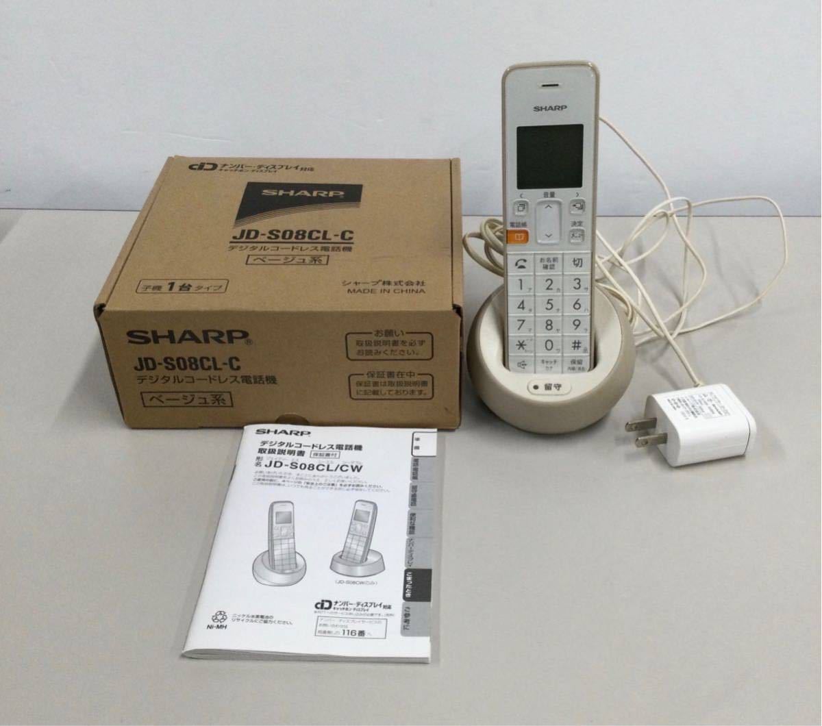 【傷や汚れあり】デジタルコードレス電話機 JD-S08CL/CW シャープ SHARP 充電器 子機 セット ベージュ系 通電確認済 21-162の落札情報詳細 - ヤフオク落札価格検索 オークフリー