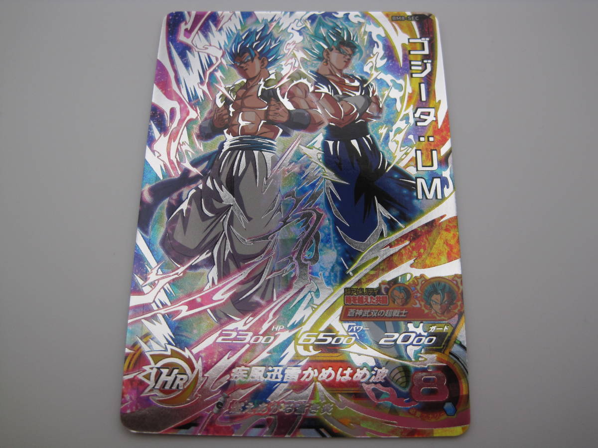 【未使用】スーパードラゴンボールヒーローズ BM8 - SEC ゴジータ：UM SEC 燃えあがる蒼き炎の落札情報詳細 - ヤフオク落札価格検索 オークフリー