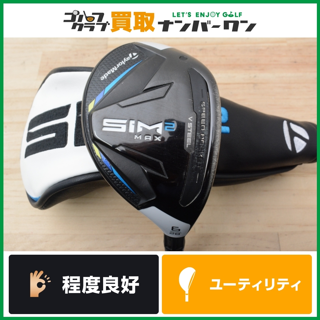 【やや傷や汚れあり】★売切り【程度良好 人気モデル】テーラーメイド SIM2 MAX ユーティリティ 6U 28° TENSEI BLUE TM60 フレックスS シム2 マックス 6UT ...