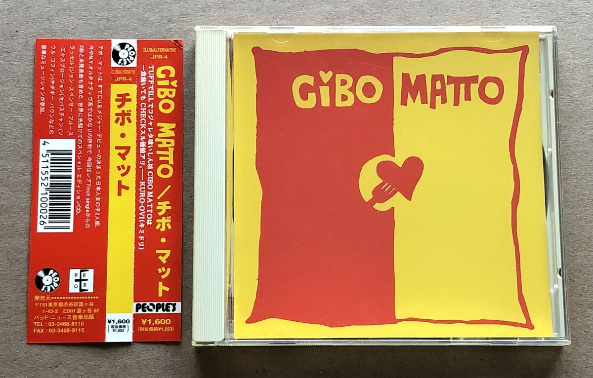【目立った傷や汚れなし】[CD] CIBO MATTO（チボ・マット） / チボ・マット 国内盤 帯付 CIBO MATTOの落札情報詳細 ...