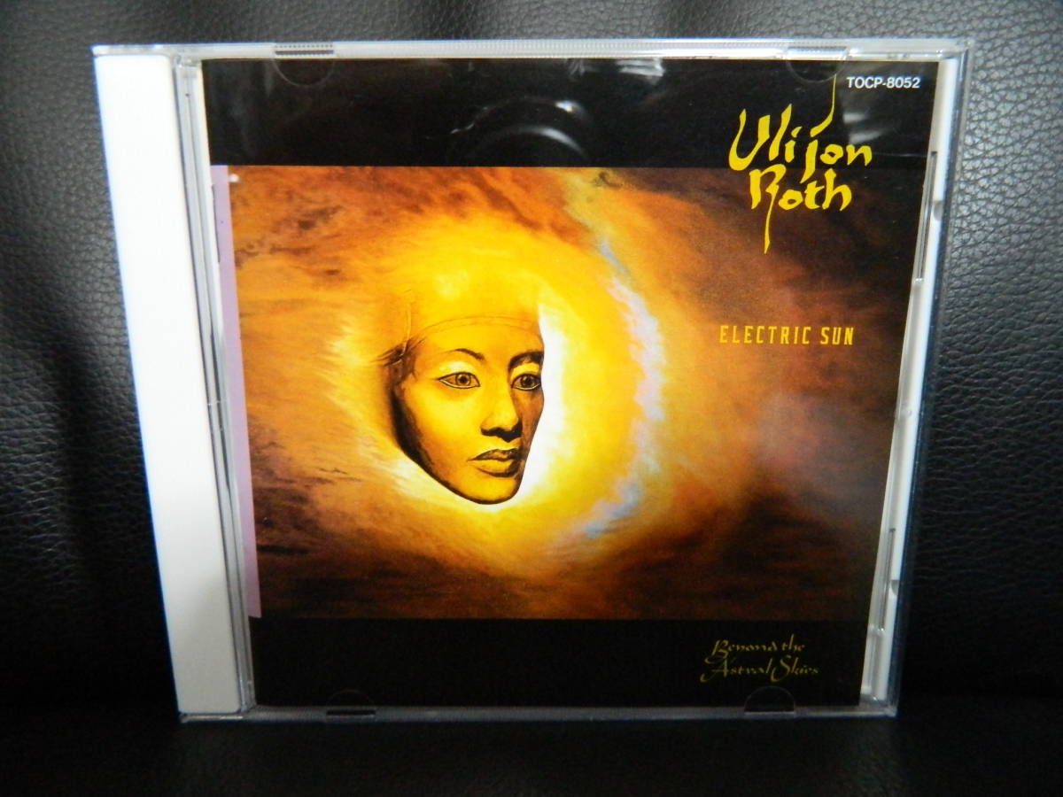 【やや傷や汚れあり】(23) Uli Jon Roth & Electric Sun / BEYOND THE ASTRAL SKIES 日本盤 ジャケ、経年の汚れありの落札情報詳細 ...