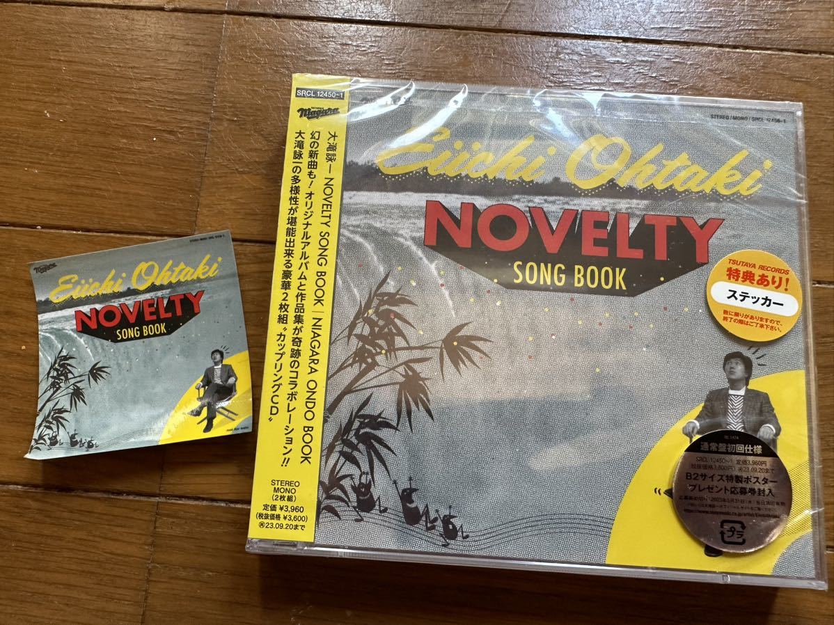 【目立った傷や汚れなし】【ステッカー特典付2cd】大滝詠一 Novelty Song Bookniagara Ondo Bookナイアガラ大瀧詠一はっぴいえんど細野晴臣の落札情報詳細 