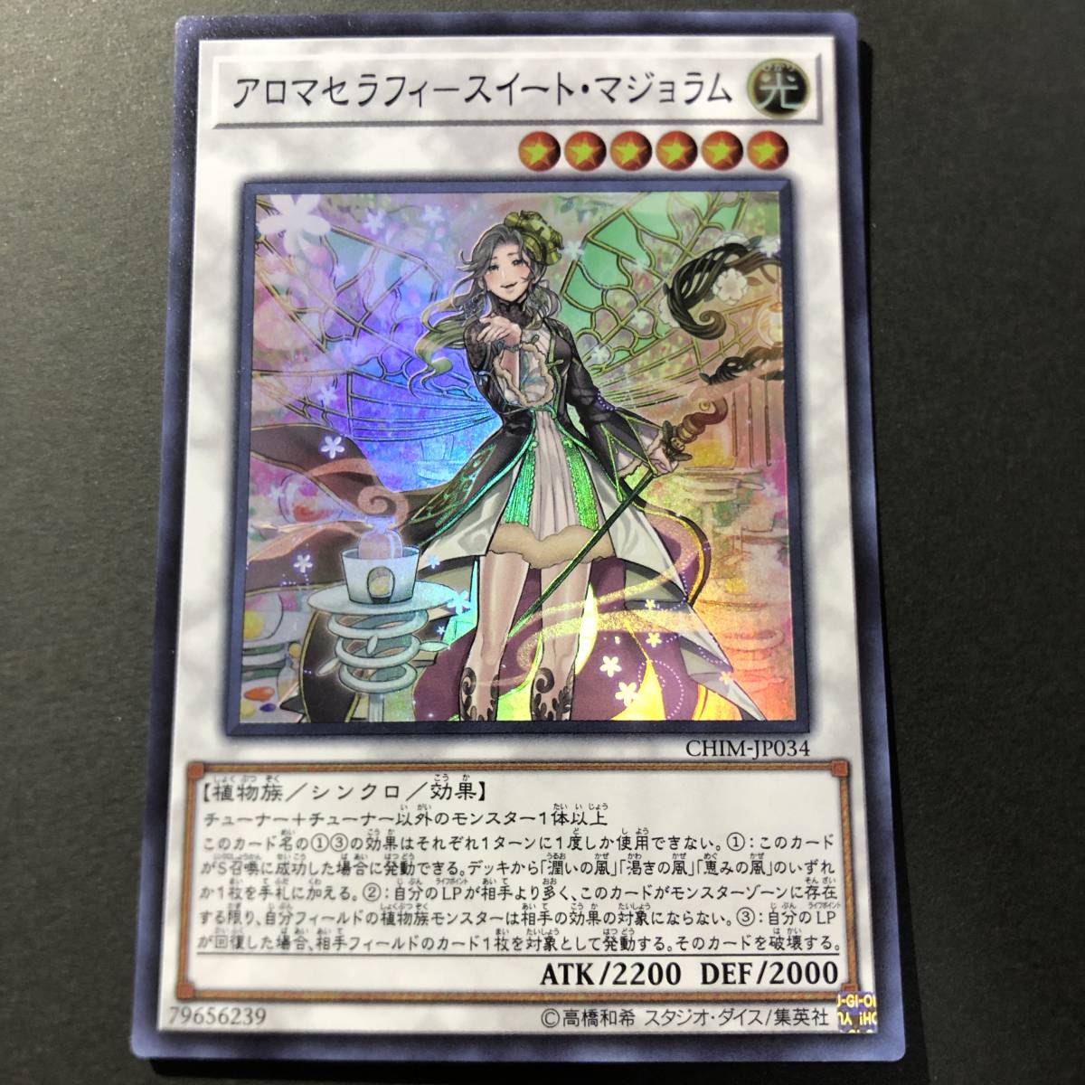 【やや傷や汚れあり】遊戯王 アロマセラフィ - スイート・マジョラム スーパーレア CHIM-JP034の落札情報詳細 - ヤフオク落札価格検索 オークフリー