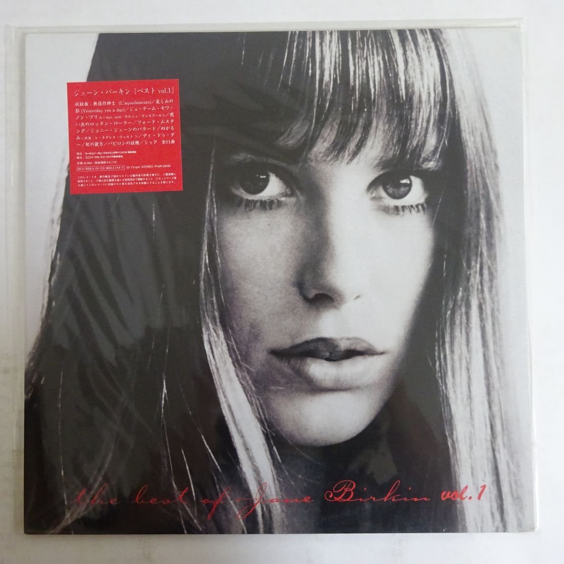 【やや傷や汚れあり】17114366;【ステッカー帯付】Jane Birkin / The Best Of Vol.1の落札情報詳細 ...