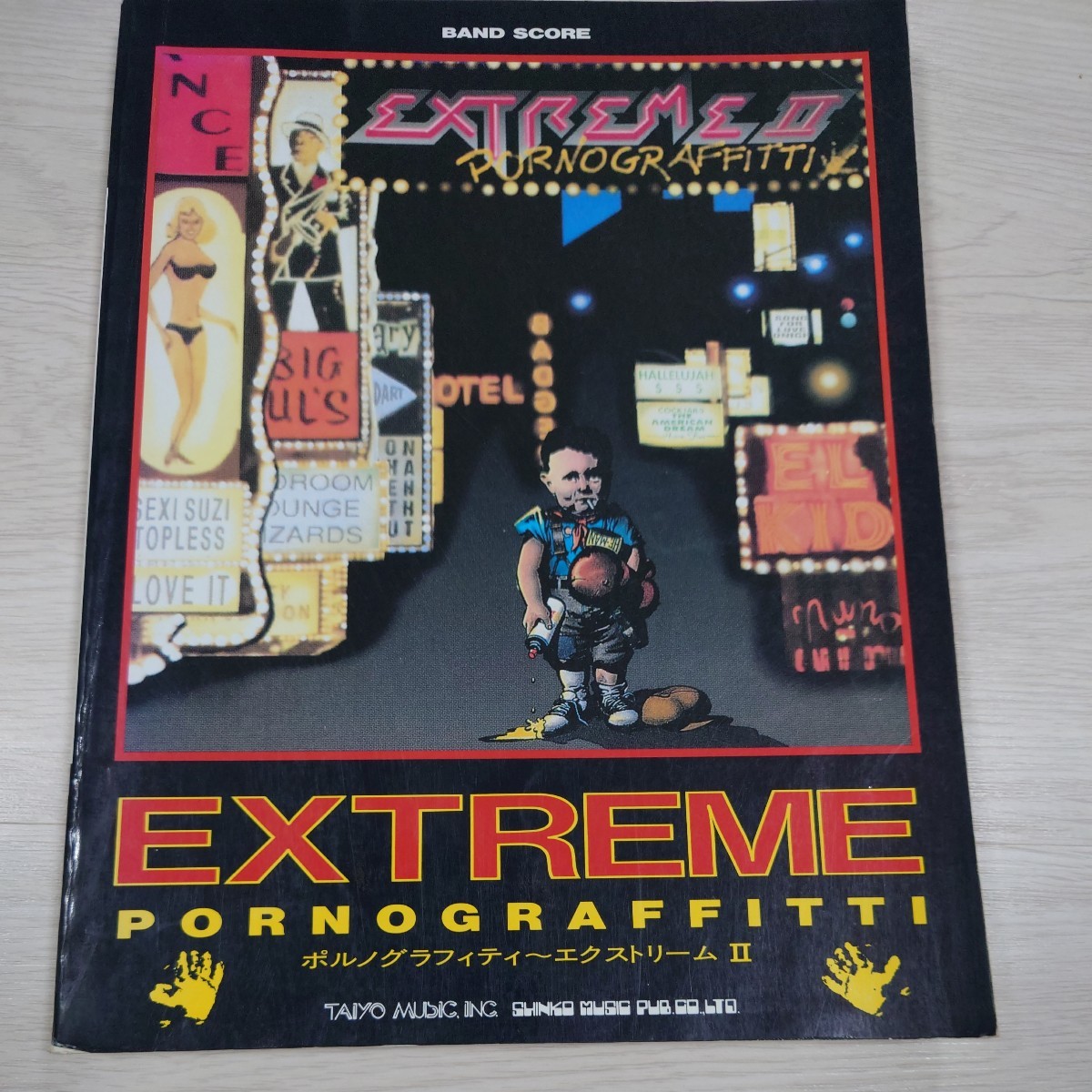 【新品】未開封【EXTREME/PORNOGRAFFITTI/エクストリーム II/ポルノグラフィティ】初期規格/1990年盤 ...