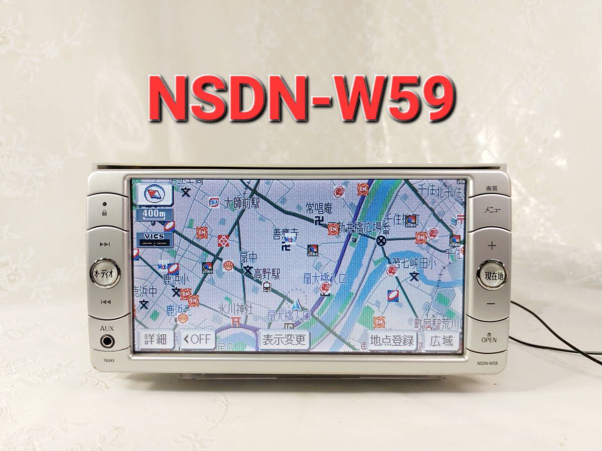 【やや傷や汚れあり】保証付 動作OK トヨタ 純正 HDDナビ カーナビ ナビ CD DVD ワンセグ 2009年地図 本体のみ NHDT-W59 08545-00S40 棚 C3Aの落札情報 ...
