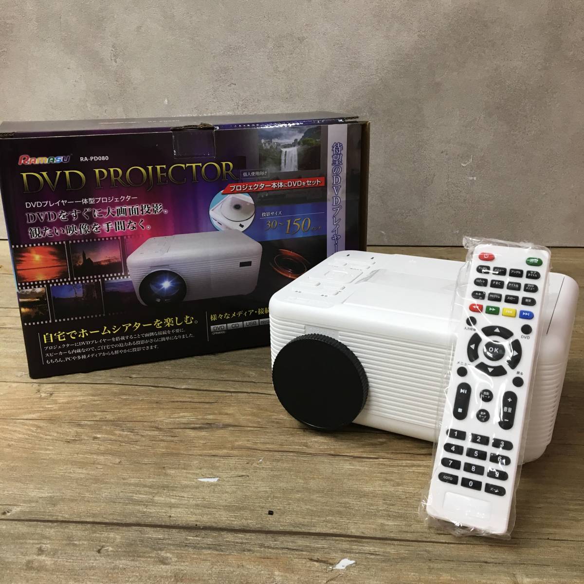 【目立った傷や汚れなし】RAMASU DVDプロジェクター RA-PD080 動作確認済 ホームシアター 菊TKの落札情報詳細 - ヤフオク落札価格検索 オークフリー
