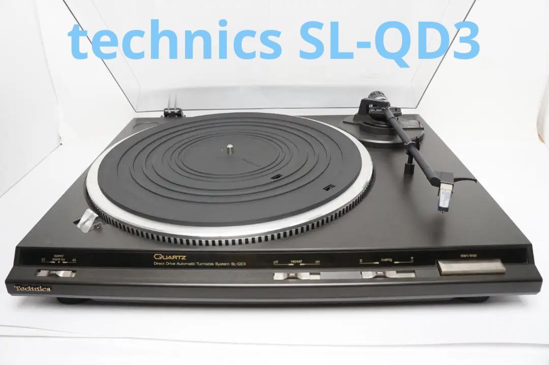 【目立った傷や汚れなし】technics SL-QD3 針付き フルオート ターンテーブルの落札情報詳細 - ヤフオク落札価格検索 オークフリー