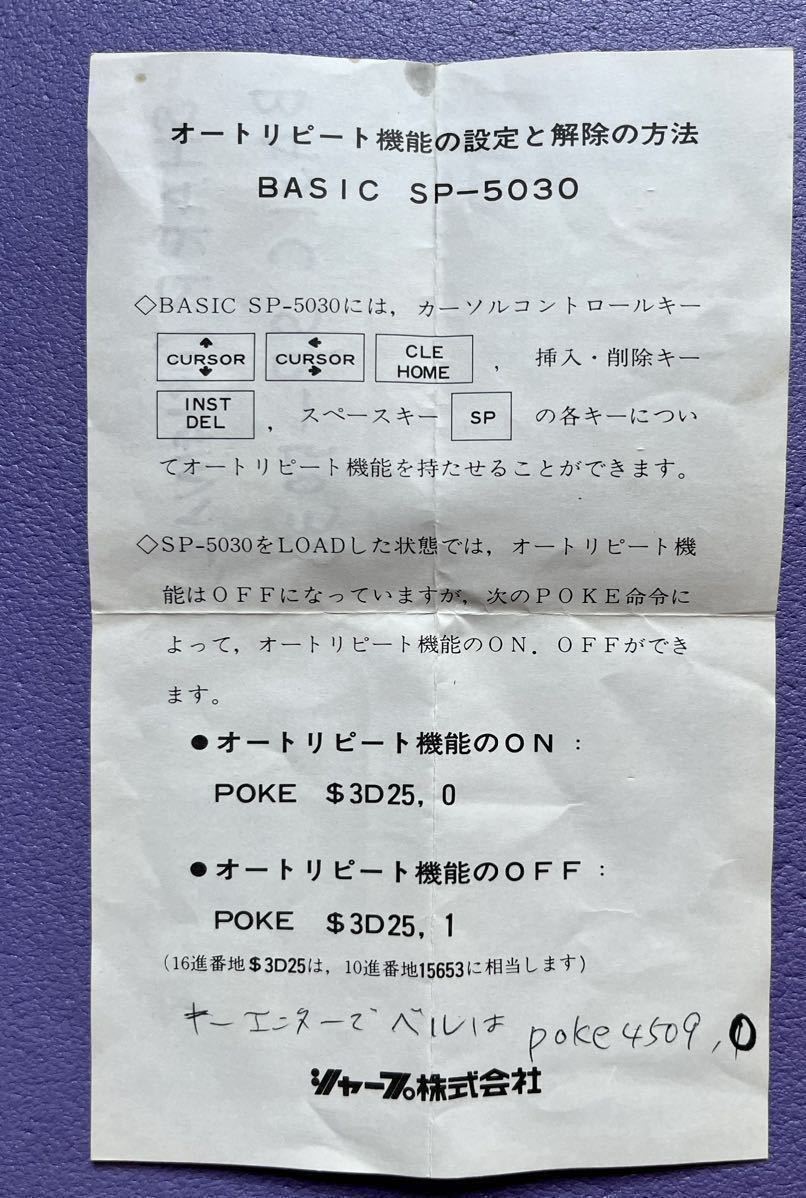 【やや傷や汚れあり】《送料無料》 SHARP MZ-80K2E 用 カセットテープ BASIC SP-5030の落札情報詳細 - ヤフオク落札価格検索 オークフリー