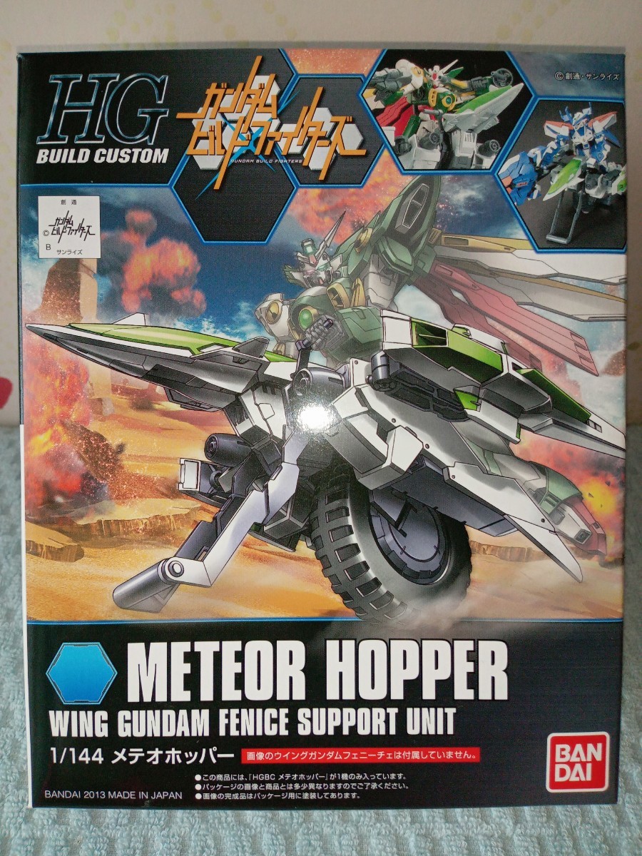 【未使用】ウィングガンダムフェニーチェ用 メテオホッパー （1/144スケール HG BUILD CUSTOM 004 ガンダムビルド ...