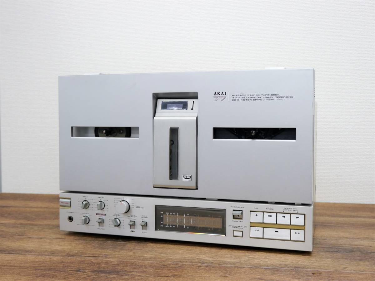 【やや傷や汚れあり】【1円スタ】 通電OK AKAI/アカイ/赤井 オープンリールデッキ GX-77 音響機器/オーディオ機器 録音/再生機器 現状品 『ZU537+』の落札情報詳細 ...