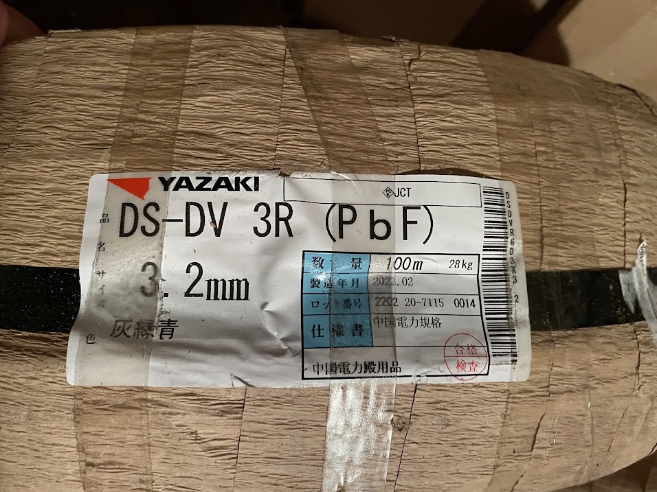 【未使用】【送料無料】矢崎電線 DVケーブル DV3.2×3R 「100m」 未使用の落札情報詳細 - ヤフオク落札価格検索 オークフリー