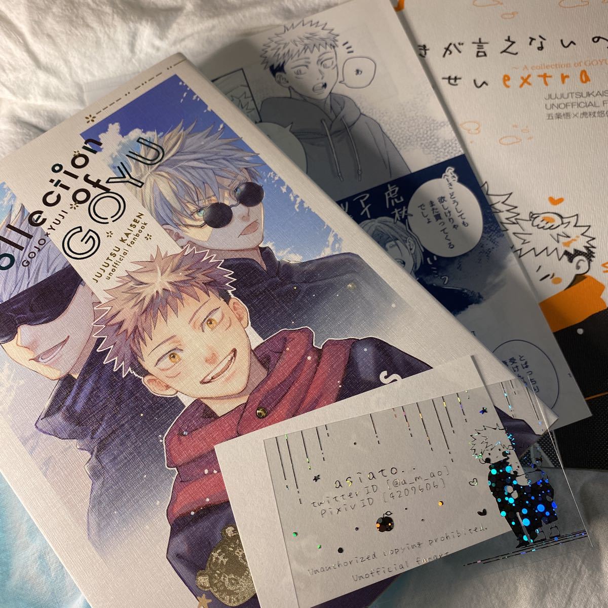 【目立った傷や汚れなし】6/25 新刊 再録集 A collection of GOYU memories asiato.. あおかわ様 呪術 ...