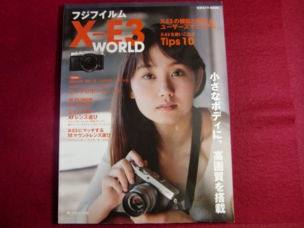 【やや傷や汚れあり】 フジフイルム X-E3 WORLD (日本カメラMOOK)の落札情報詳細 - ヤフオク落札価格検索 オークフリー