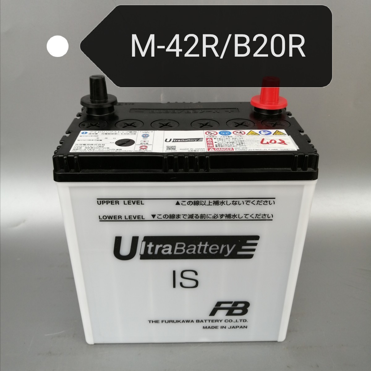 【傷や汚れあり】【中古807 送料込み】古河/ウルトラIS/M-42R/バッテリー/B20R/M42R/沖縄、離島エリア不可/FURUKAWAの落札情報詳細 - ヤフオク落札価格検索 オークフリー