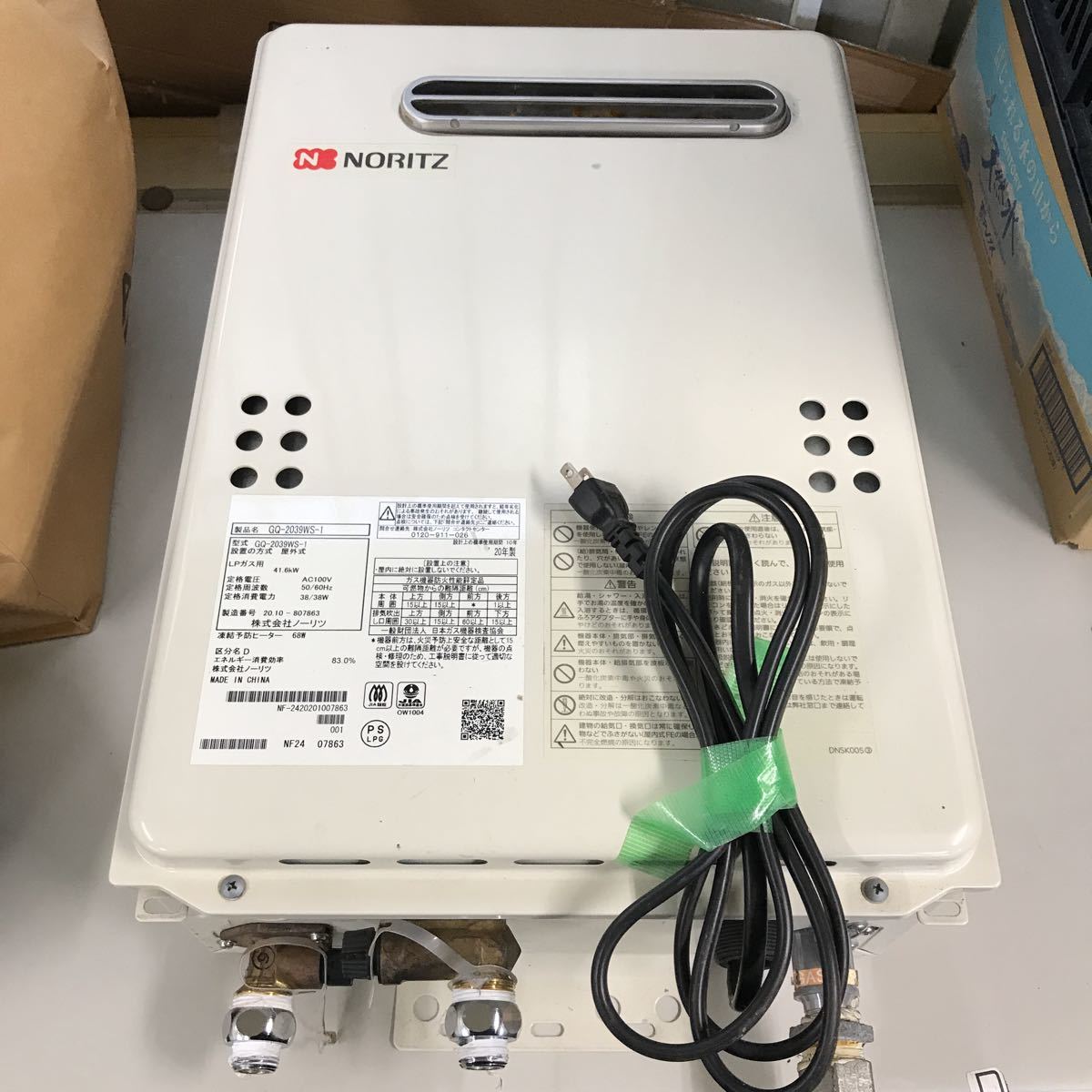 【傷や汚れあり】 NORITZ ノーリツ ガス給湯器 GQ-2039WS-1の落札情報詳細 - ヤフオク落札価格検索 オークフリー