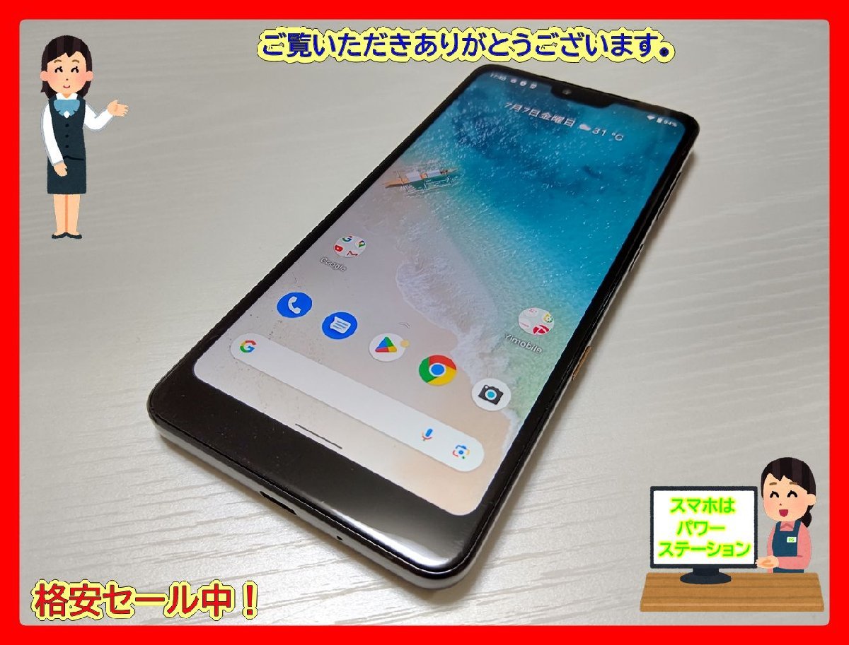 【やや傷や汚れあり】 ★【31470WM】 ジャンク Y!mobile S8-KC 京セラ Android One S8 ブラック SIMロック解除済 1円 ! 1スタ !の落札情報詳細 ...