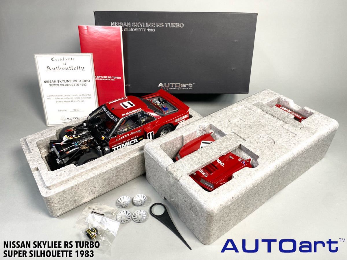 【傷や汚れあり】ジャンク品☆1/24 シルビア インパル ターボシルエット アオシマ スーパーシルエットの落札情報詳細 - ヤフオク落札価格 ...