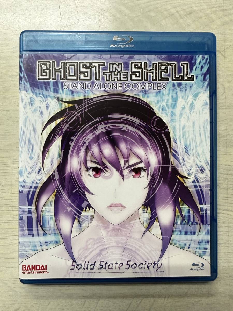 【やや傷や汚れあり】【中古】 Blu-ray アニメ 攻殻機動隊 STAND ALONE COMPLEX Solid State Society 北米版の落札情報詳細 - ヤフオク落札価格検索 ...