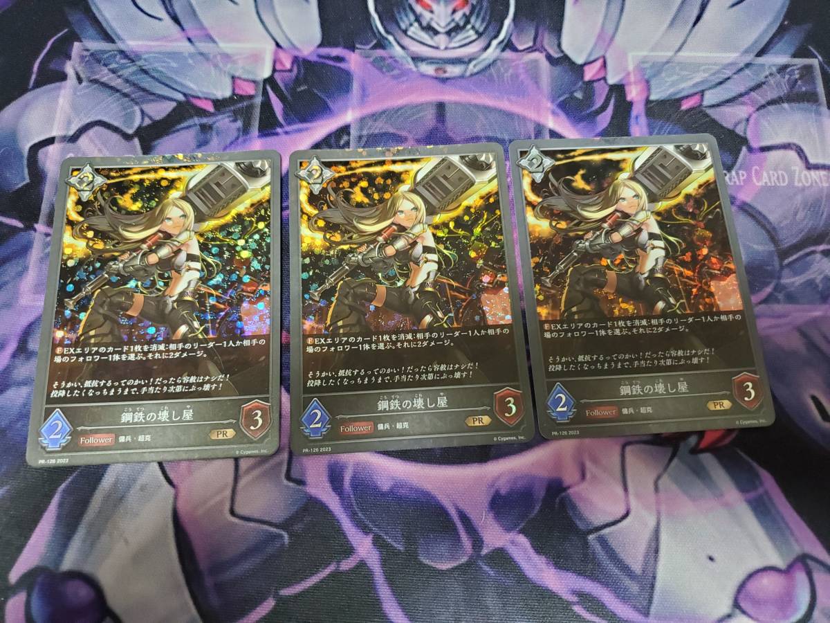 【やや傷や汚れあり】shadowverse evolve シャドウバースエボルヴ シャドウバース ホロ プレミアム PR-126 PR 鋼鉄の壊し屋 3枚セットの落札情報詳細 - Yahoo ...