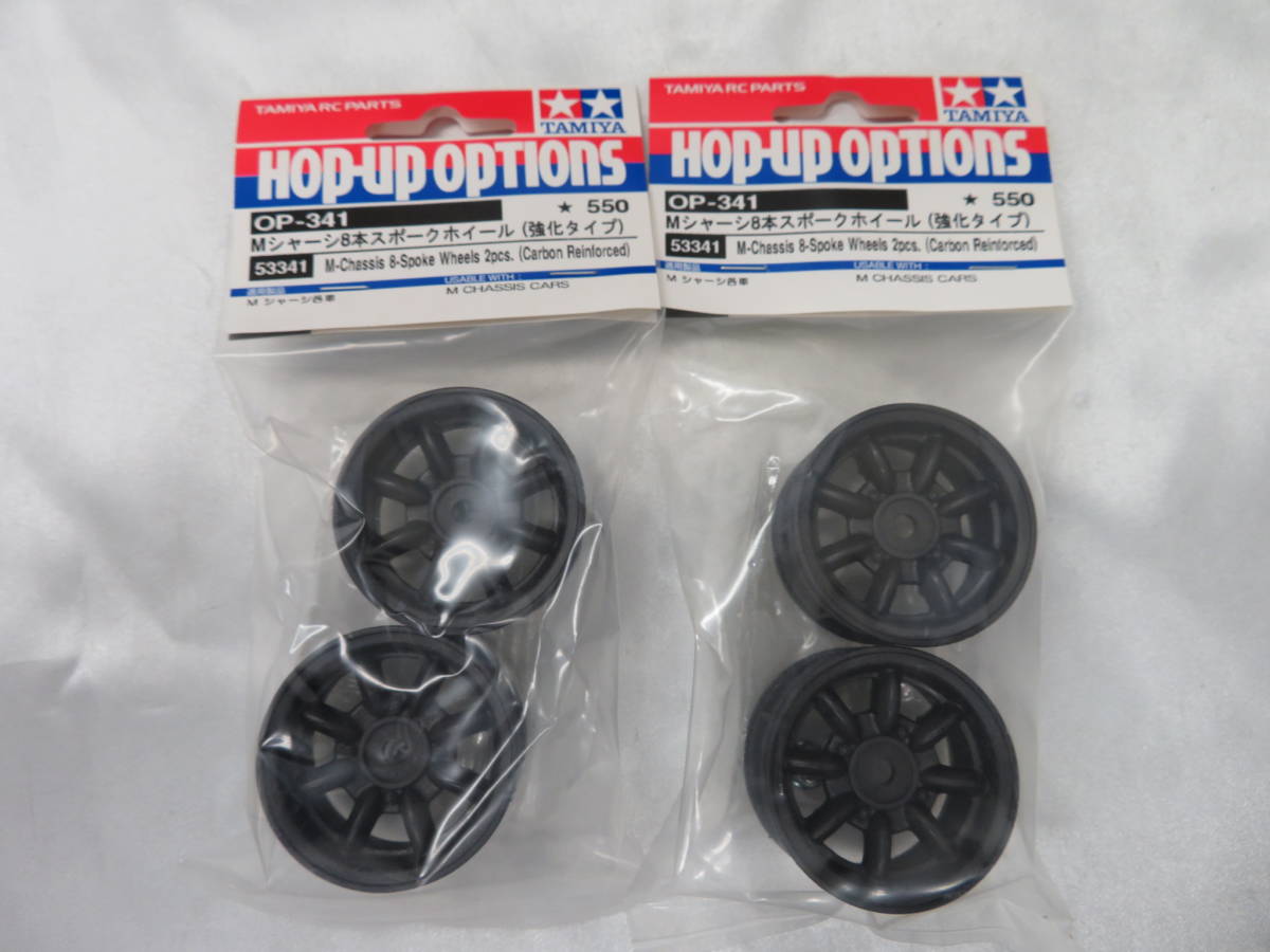 【未使用】A.【TAMIYA】HOP-UP OPTIONS Mシャーシ8本スポークホイール（強化タイプ）OP.341 2セット 保管品の落札情報詳細 - ヤフオク落札価格検索 オークフリー