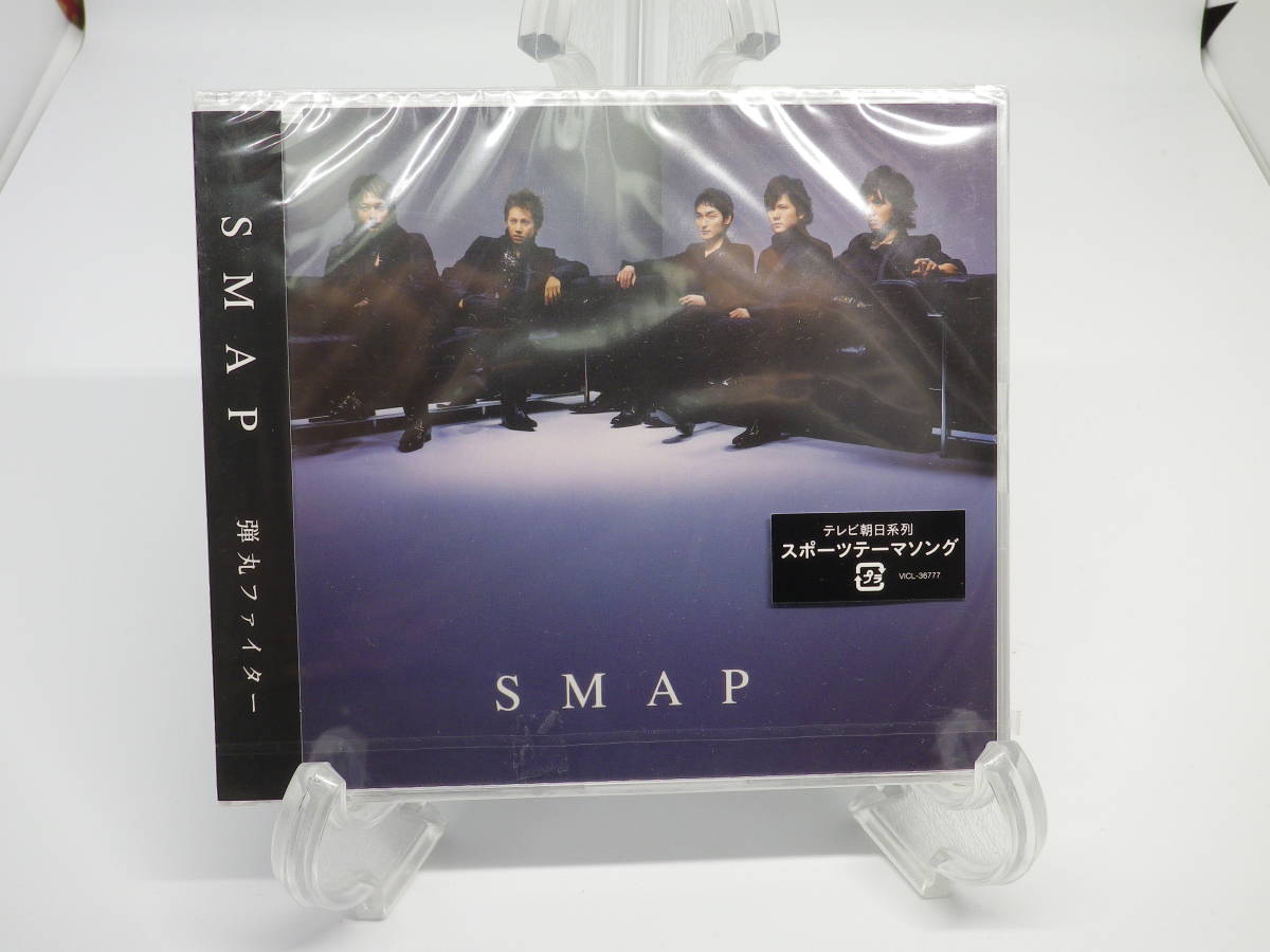 【未使用】新品 CD 弾丸ファイター / SMAP (№H257)の落札情報詳細 - Yahoo!オークション落札価格検索 オークフリー