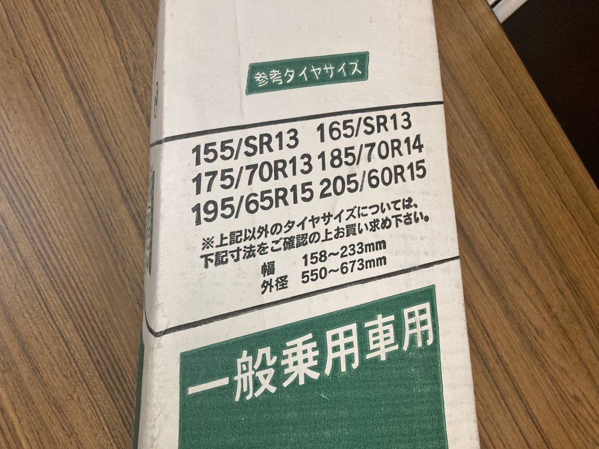【未使用】Sevity タイヤラック TL-590 組立式/タイヤスタンド/一般乗用車用/タイヤ 収納 保管 アイリスオーヤマ/未開封/長期自宅保管の落札情報詳細 - Yahoo!オークション ...