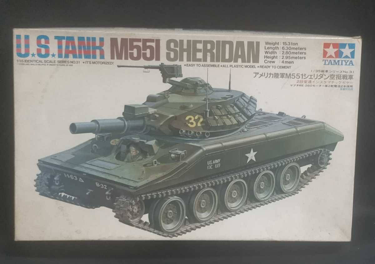 【未使用に近い】TAMIYA タミヤ / 廃盤品 1/35 アメリカ陸軍 M551 シェリダン / モーターライズ / 転輪のみ組み立て済みの ...