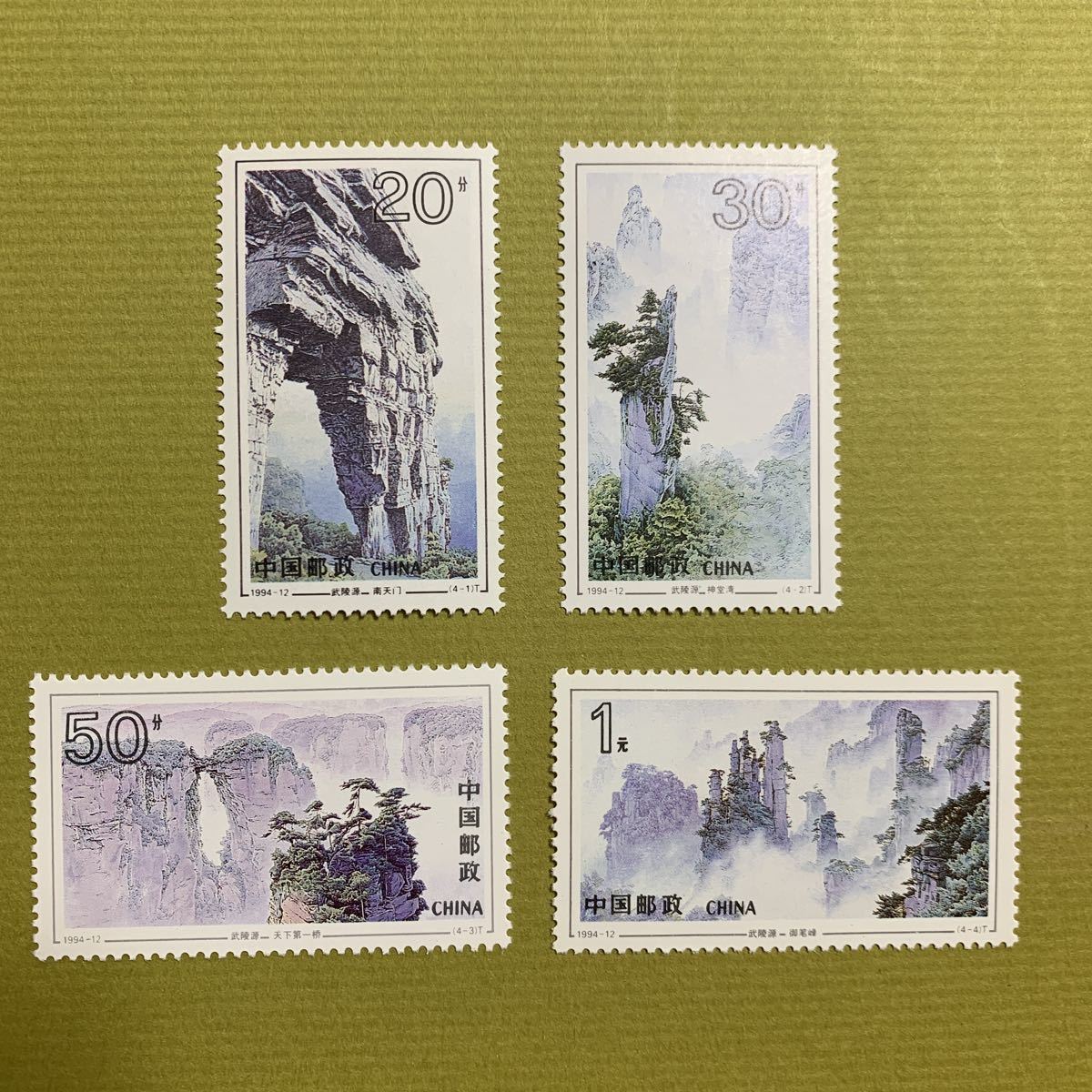 【未使用】中国切手 未使用 武陵源（94-12T） 4種の落札情報詳細 - Yahoo!オークション落札価格検索 オークフリー