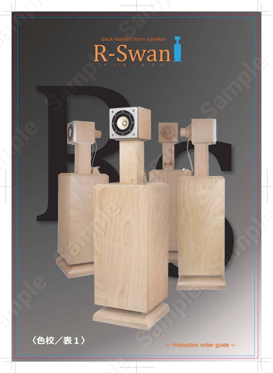 【未使用】【 製品カタログ 】長岡スワンのハイエンドモデル R-Swan （アール・スワン）／[完全オーダー品]の落札情報詳細 - Yahoo!オークション落札価格検索 オークフリー