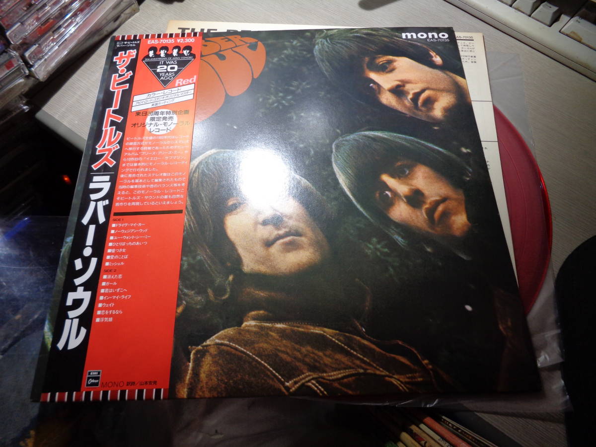 【未使用に近い】限定発売オリジナル・モノーラル・レコード/ザ・ビートルズ,THE BEATLES/RUBBER SOUL(EAS-70135 ...