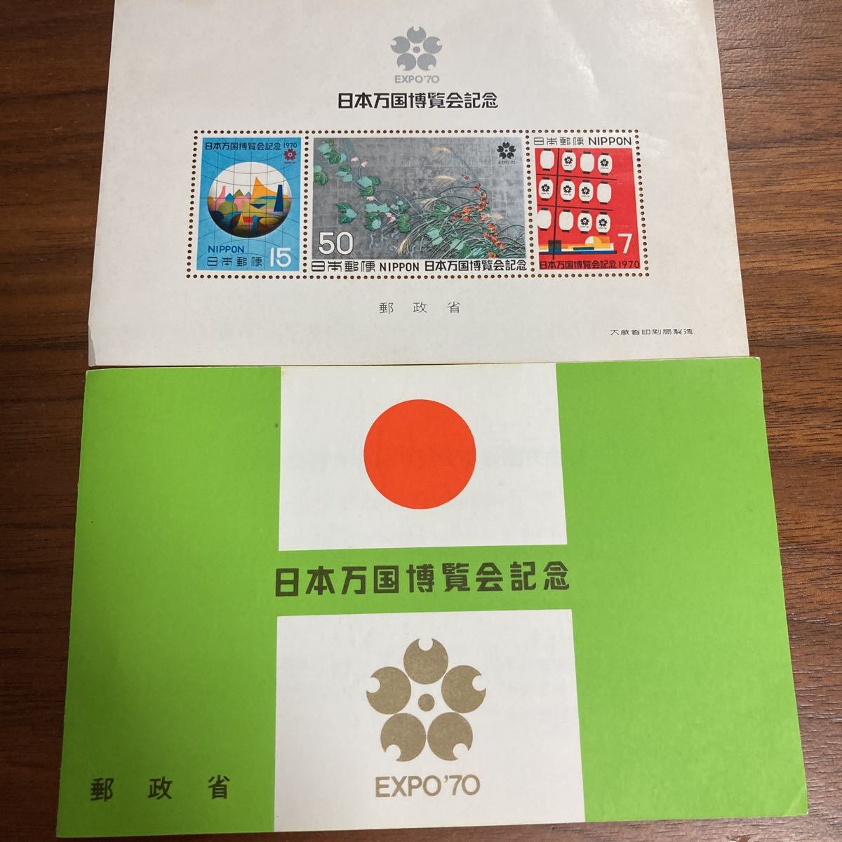 【やや傷や汚れあり】B01切手 日本万国博覧会記念 額面72円 万博会場風景 かきつばた（尾形光琳） 地球と桜花 昭和45年（1970）万国郵便連合 小型シート EXPOの落札情報詳細 ...