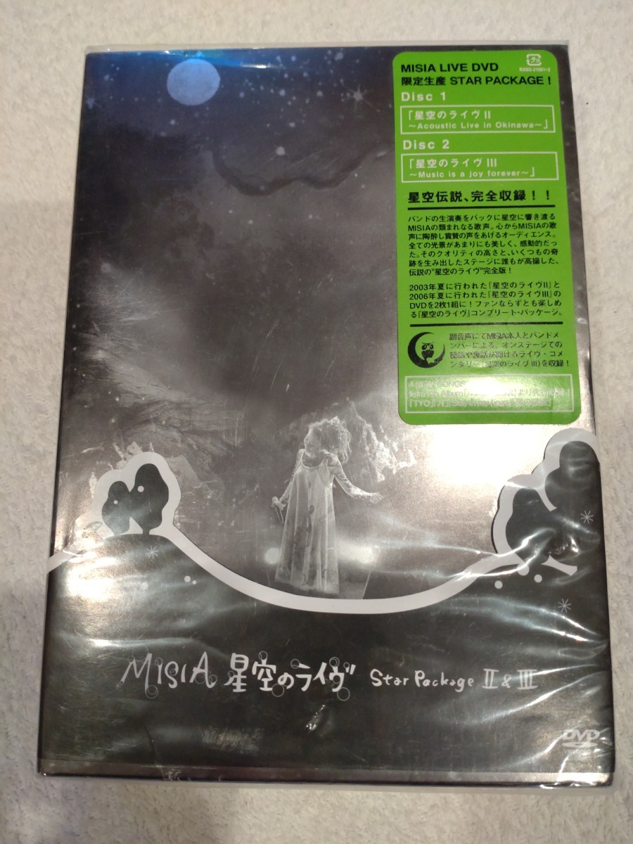【未使用】完全 新品 未開封 ミーシャ MISIA LIVE DVD 限定生産 STAR PACKAGE ! 星空のライヴ Star Package Ⅱ＆Ⅲ 企業内宣伝見本品 個人自宅保管品の ...