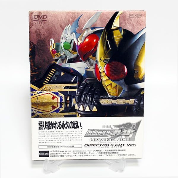 【目立った傷や汚れなし】劇場版 仮面ライダーブレイド 剣 MISSING ACE 初回限定版 2枚組 DVD 三津谷葉子 森本亮冶 国内正規 DVD 送料無料 即決の落札情報詳細 - ヤフオク ...