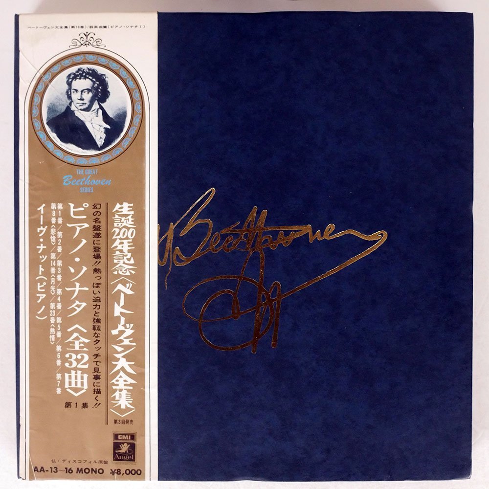 【やや傷や汚れあり】イーヴ・ナット/ベートーヴェン：ピアノソナタ大全集 /ANGEL RECORDS AA13 LPの落札情報詳細 - Yahoo!オークション落札価格検索 オークフリー