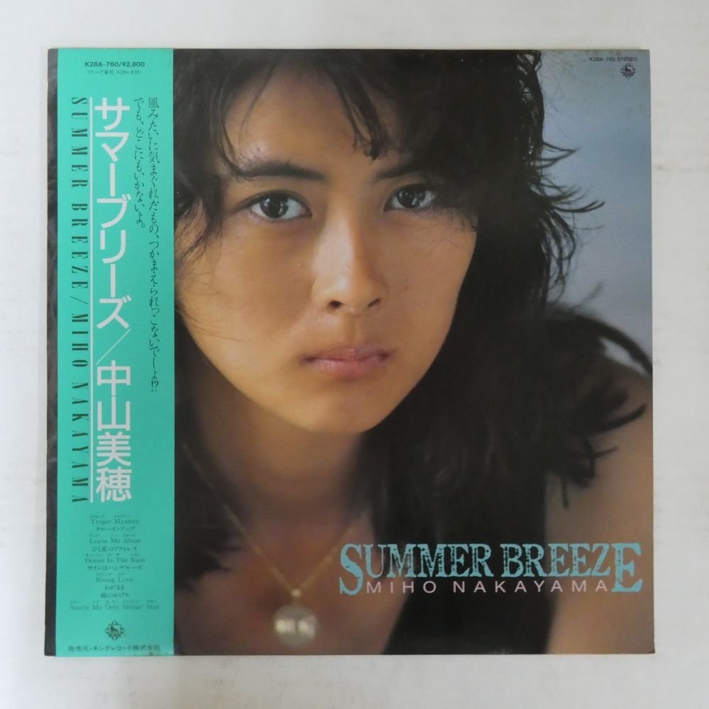 【やや傷や汚れあり】47028068;【帯付】中山美穂 Miho Nakayama / Summer Breezeの落札情報詳細 - ヤフオク落札価格検索 オークフリー
