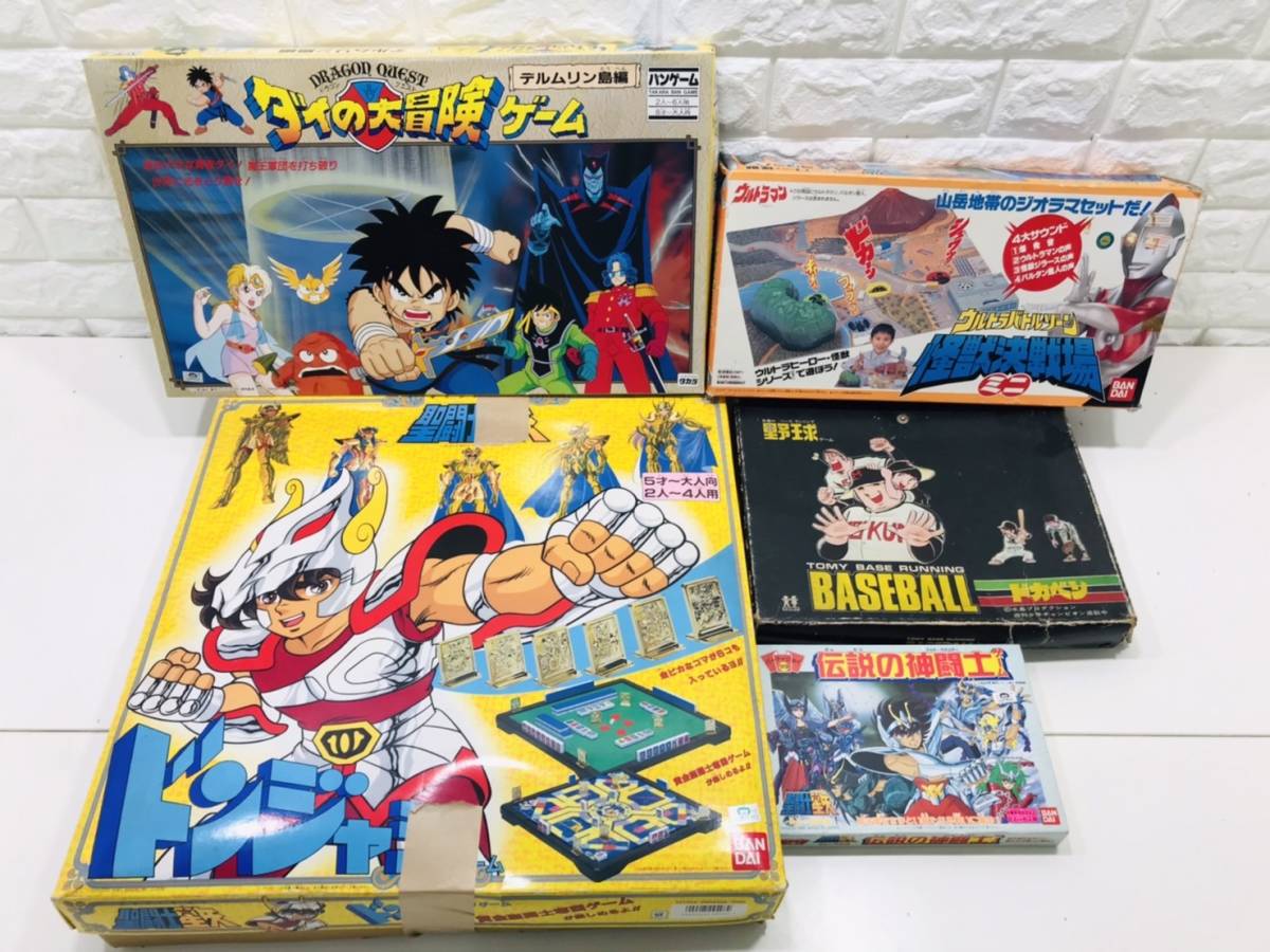 【傷や汚れあり】s29★1円～昭和平成 レトロ 当時物 アニメ 聖闘士星矢 ダイの大冒険 ウルトラマン ドカベン ボード カード ゲーム大量まとめてセット現状品の落札情報詳細 - ヤフオク落札 ...